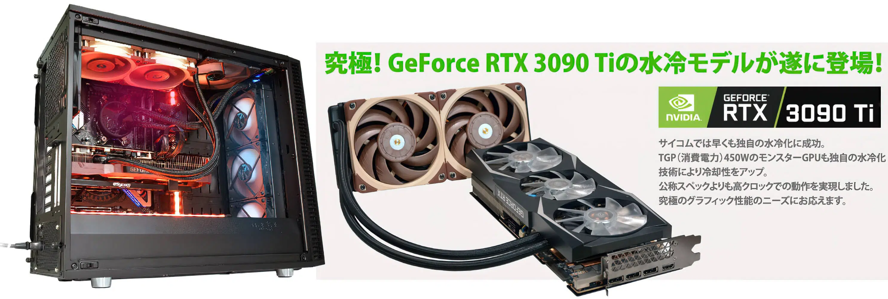 Prebuilt PC Maker Offers Liquid-Cooled GeForce RTX 3090 Ti with Noctua Fans